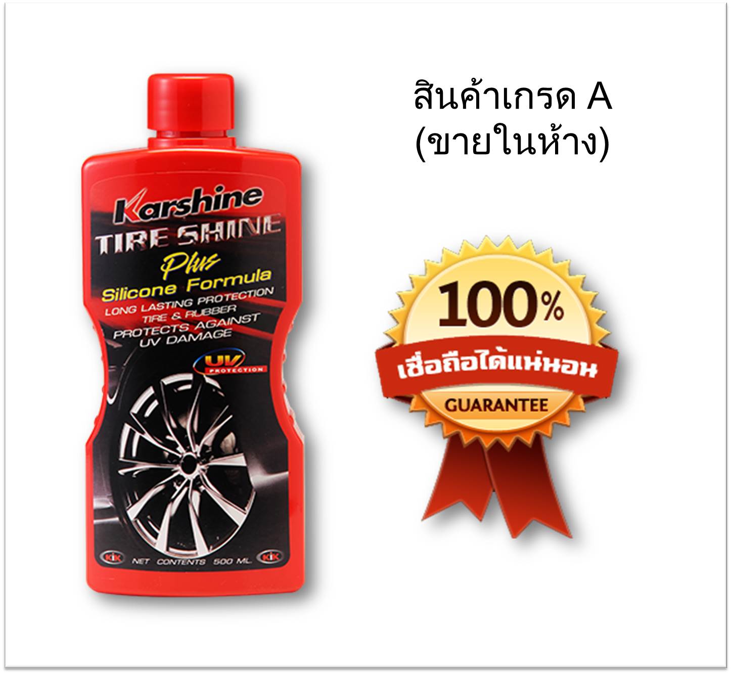 Karshine Tire Shine Plus น้ำยาบำรุงรักษาและเคลือบเงายาง ป้องกันแสง UV ...
