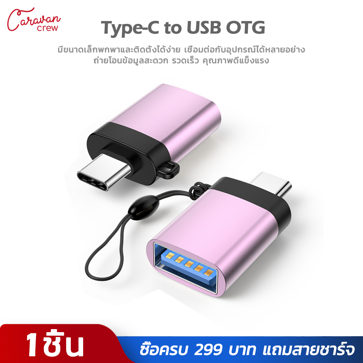 สินค้าแนะนำ 8# Caravan Crew Metal USB-C Type C Male to USB 3.0 Female ...