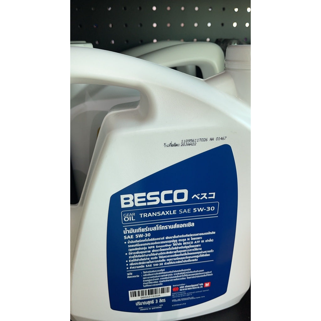 SALE น้ำมันเกียร์ธรรมดา ISUZU ALL NEW D-MAX BESCO TRANSAXLE 5W-30 ขนาด ...
