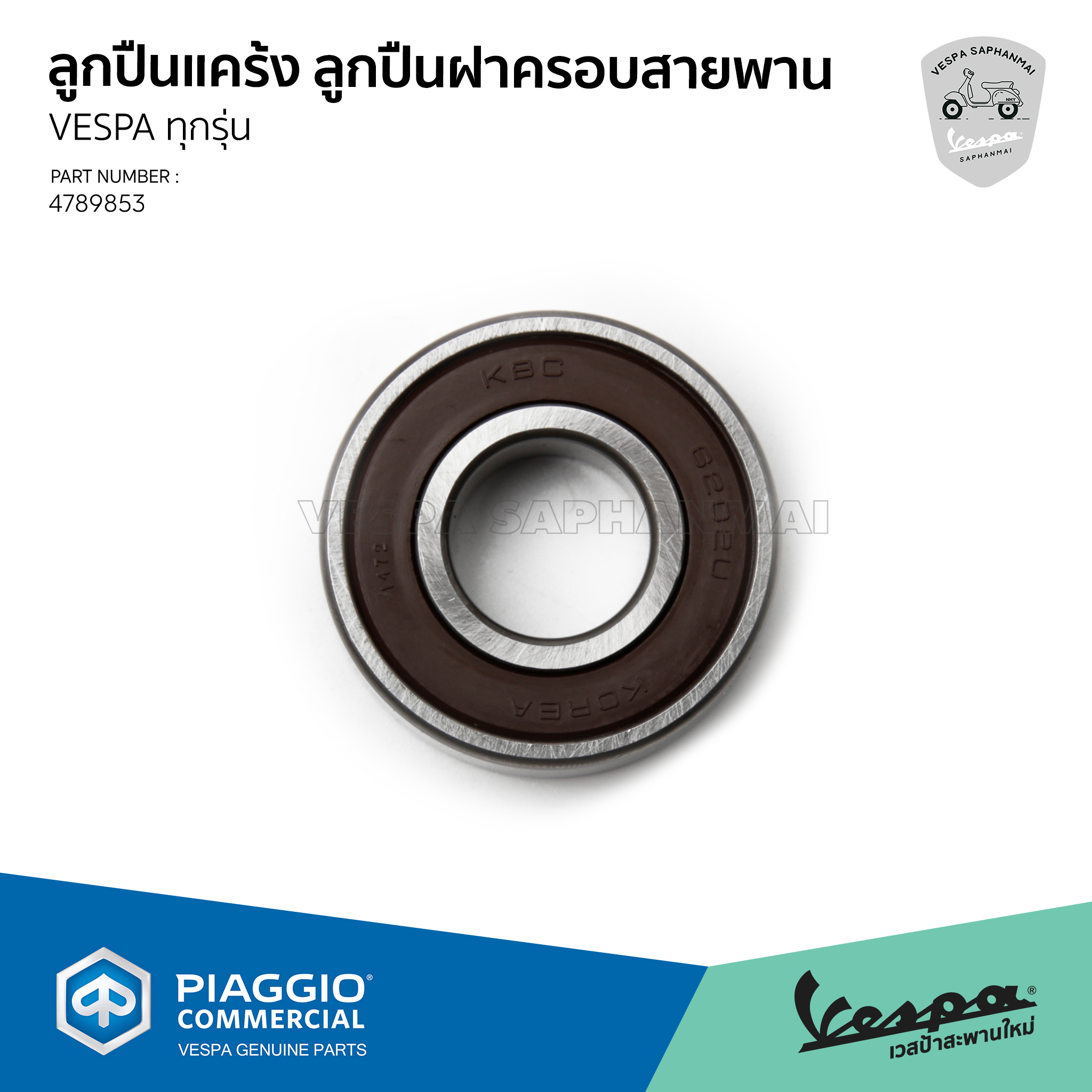 [4789853] ลูกปืนฝาครอบสายพาน ลูกปืนแคร้ง สำหรับรถเวสป้าทุกรุ่น | Lazada ...