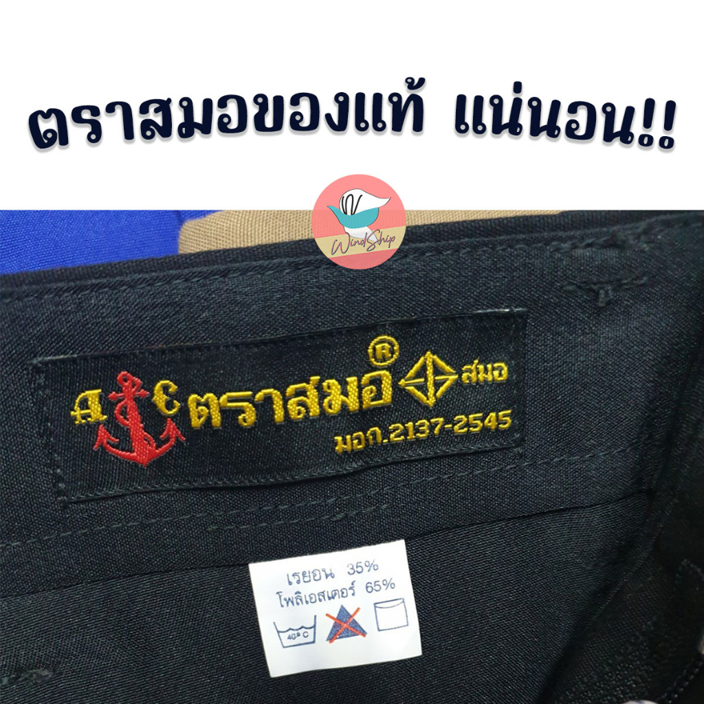 กางเกงนักเรียน ตราสมอ สีกากี ยาว 212223 นิ้ว กางเกงตราสมอ กางเกง ...