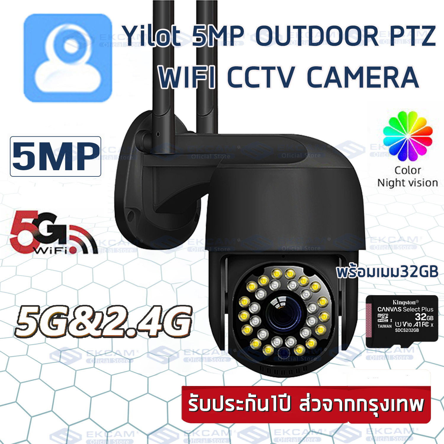 Yilot WIFI2.4G/5G กล้องวงจรปิด wifi มีภาษาไทย หมุนได้360 Full HD 1920P ...