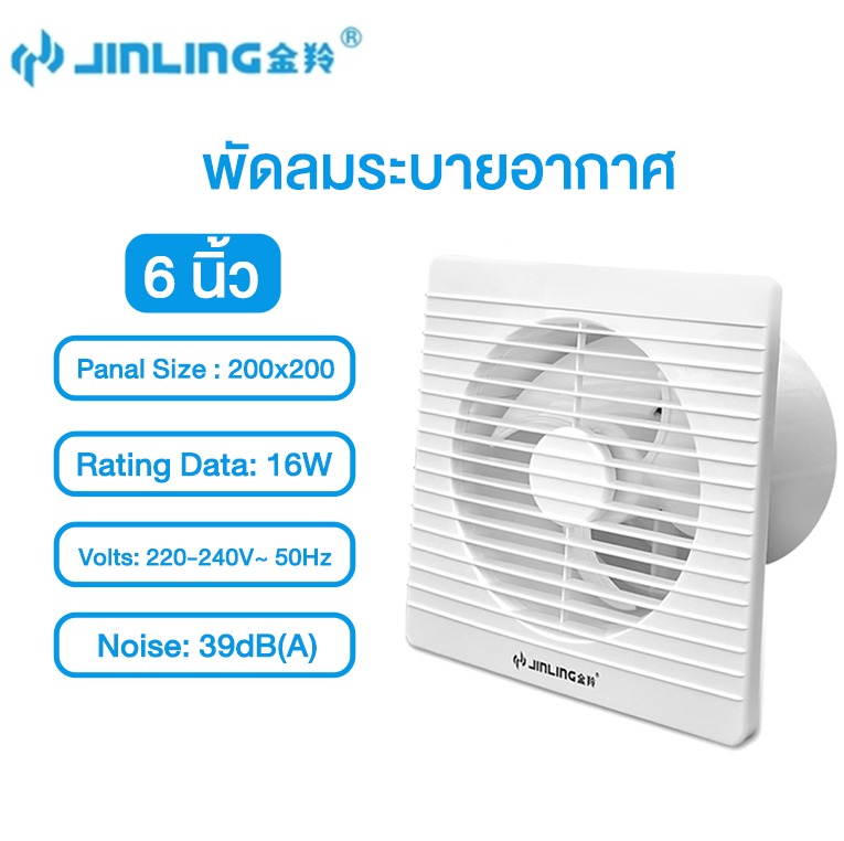 JINLING พัดลมดูดอากาศ Extractor Exhaust Fan AIr Ventilation Wall Window ...