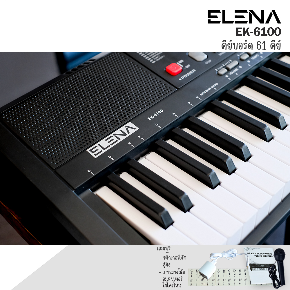 ELENA คีย์บอร์ดไฟฟ้า 61 คีย์ EK6100 Keyboard ใส่ถ่านได้ ฟรี ไมค์ ที่วาง ...