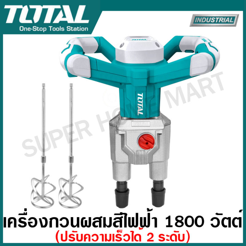 Total เครื่องกวนผสมสี ไฟฟ้า 1400 วัตต์ รุ่น TD614006 / 1800 วัตต์ รุ่น ...