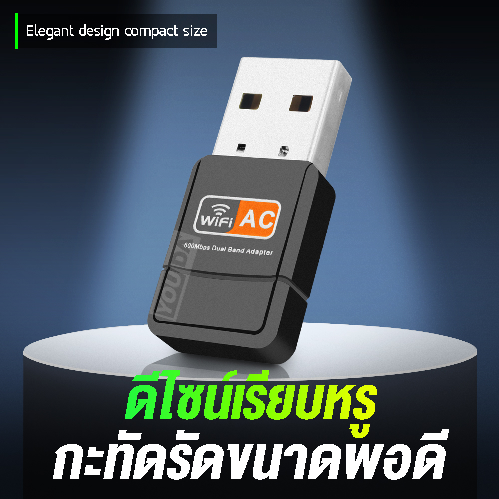USB WIFI 5G ใหม่ล่าสุด รองรับ WIFI 5G2.4G ตัวรับ WIFI สำหรับคอมพิวเตอร์ ...