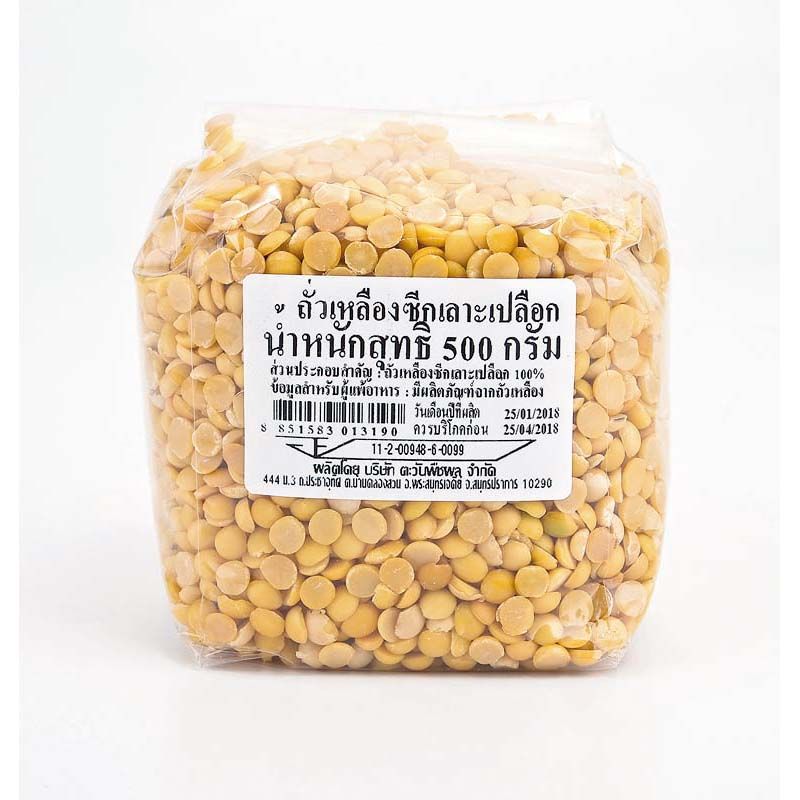 สินค้ามาใหม่! ถั่วเหลืองซีก เลาะเปลือก 500 กรัม Peeled Split Soybean ...