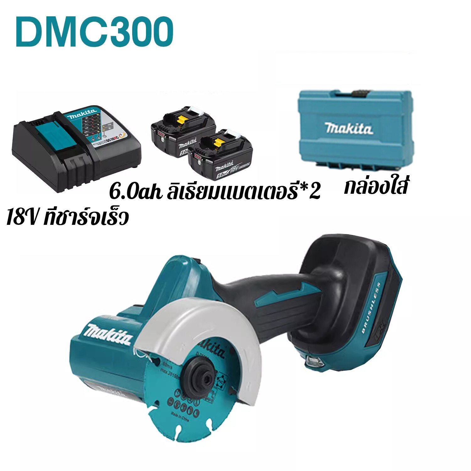 【รับประกันของแท้】Makita DMC300 เครื่องตัดขนาดเล็กเครื่องตัดขนาด 18V 6 ...