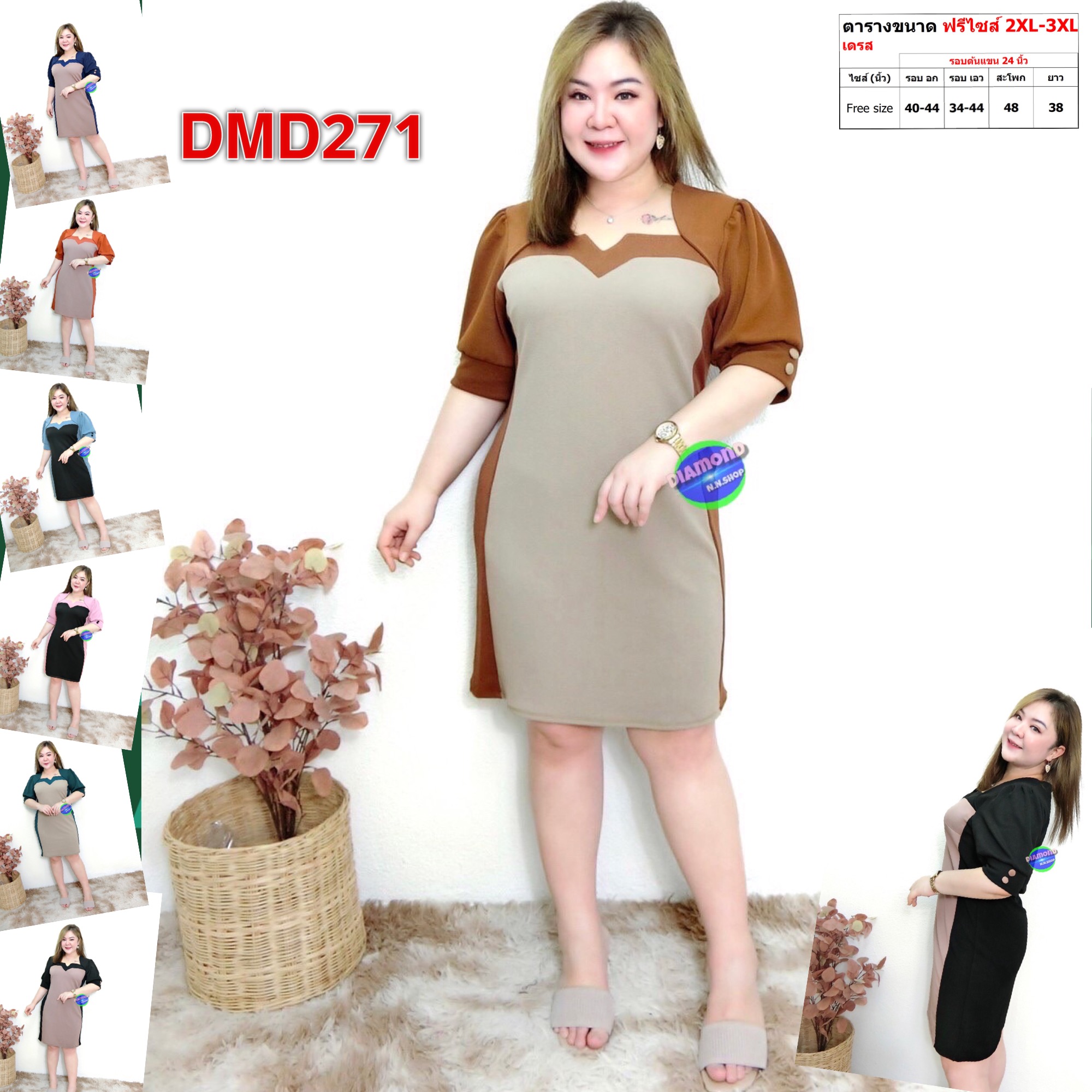 เดรส พร้อมเสื้อคลุมสาวอวบ ชุดทำงาน แฟชั่น ผ้าวูลเวฟ 2XL - 3XL เสื้อผ้าคนอ้วน เสื้อผ้าสาวอวบ ...