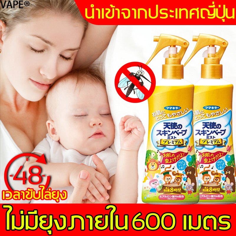 นําเข้าจากญี่ปุ่น100ปีไม่มียุง!สเปรย์ไล่ยุง200ml สารสกัดจากพืช ฤทธิ์ยาว