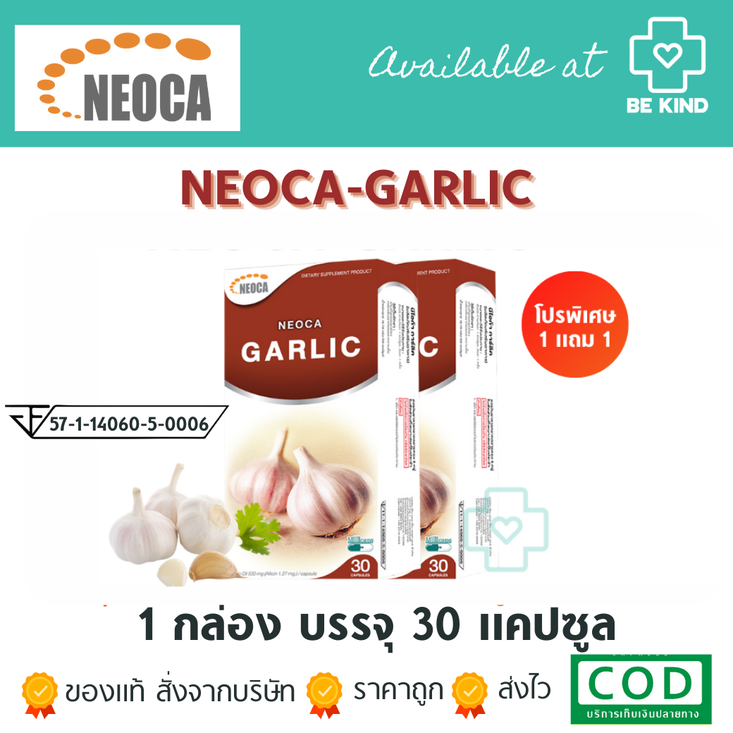 Neoca Garlic 2X30 capsules นีโอก้า การ์ลิค น้ำมันกระเทียม 2x30 แคปซูล ...