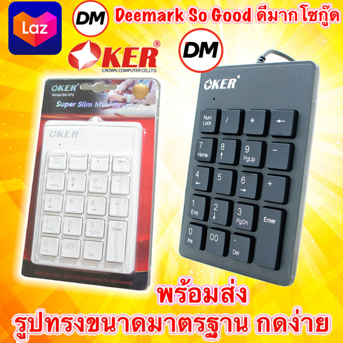 ส่งเร็วร้านDMแท้ๆ Keyboard OKER SK-975 คีย์บอร์ด แป้นตัวเลข Numberic ...