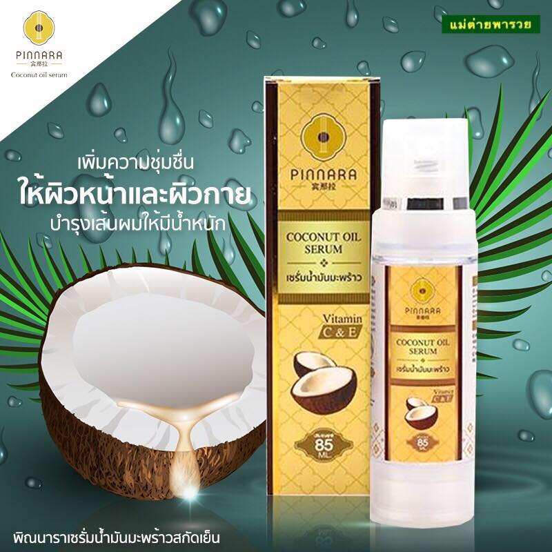 แท้ Pinnara Coconut oil serum 85 ml. พิณนารา พินนารา เซรั่มน้ำมัน ...