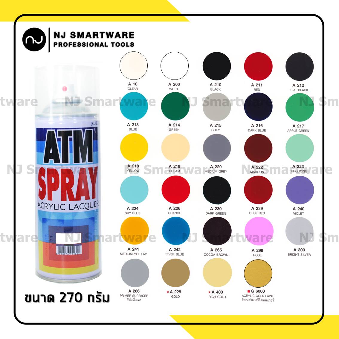 สีสเปรย์ ATM สีสเปรย์พ่นเหล็ก พ่นโมเดล พ่นไม้ พ่นมอเตอร์ไซค์ แลคเกอร์ ...