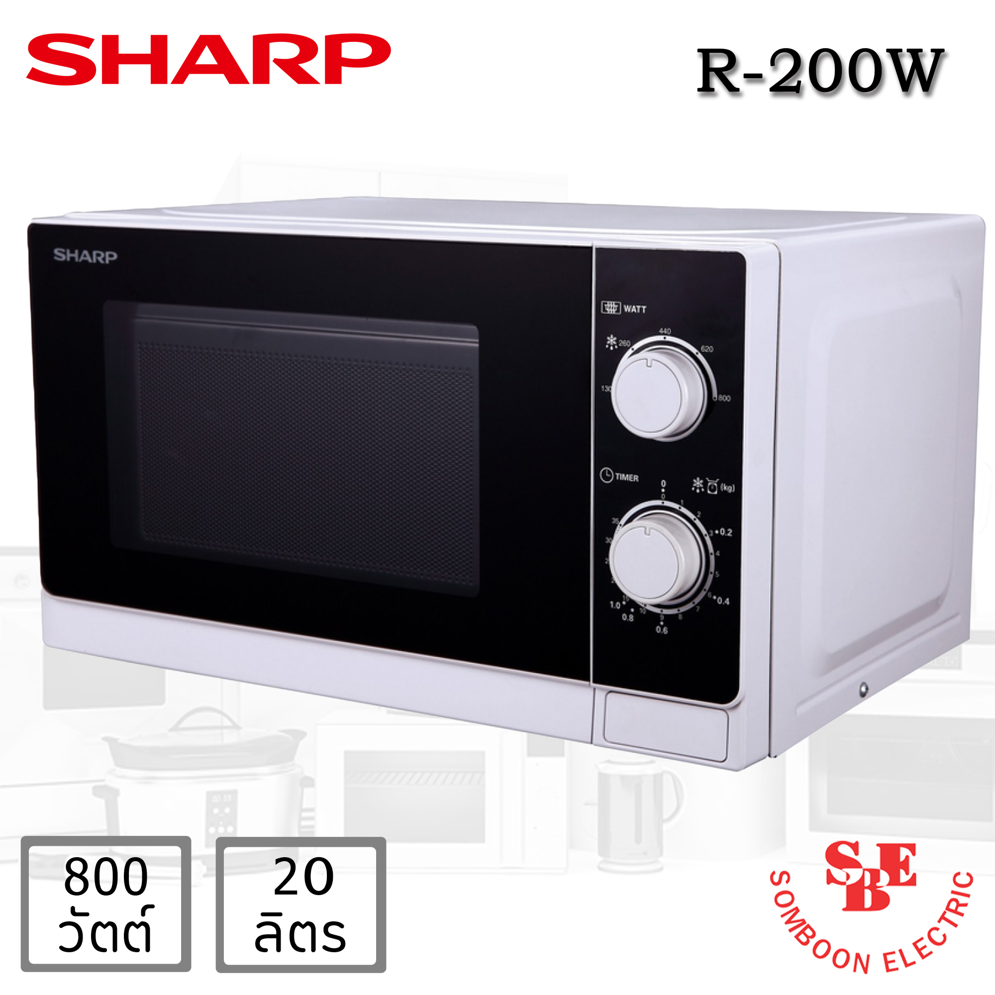 ไมโครเวฟ Sharp รุ่น R-200W ความจุ 20 ลิตร | Lazada.co.th