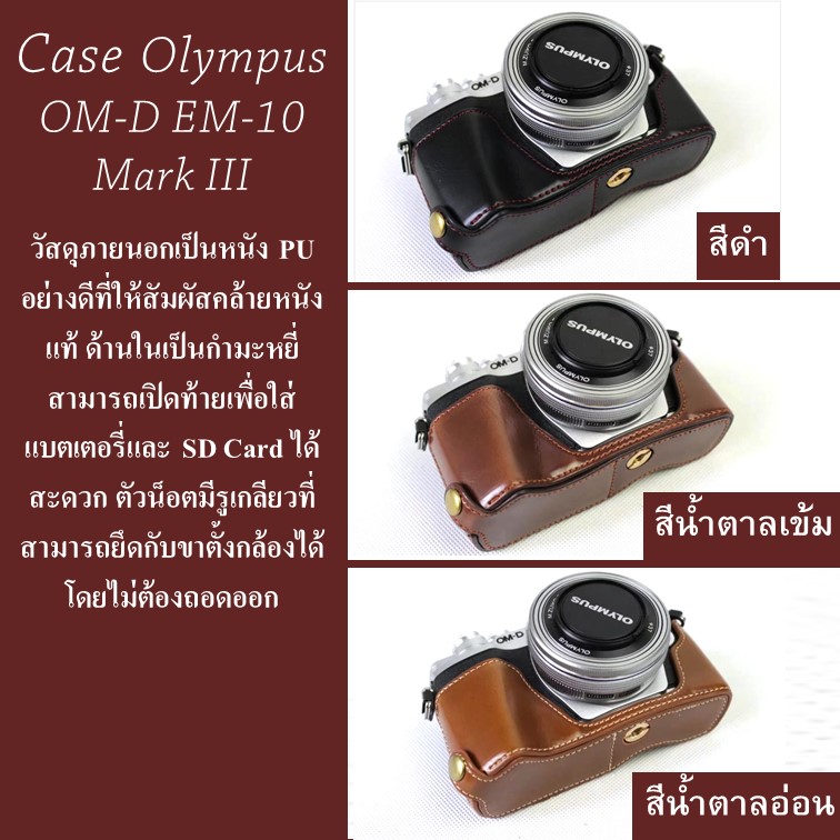 PRO GRIP L-Plate กริป สำหรับกล้อง OLYMPUS EM10 MK3 EM10 III ( L-Plate ...