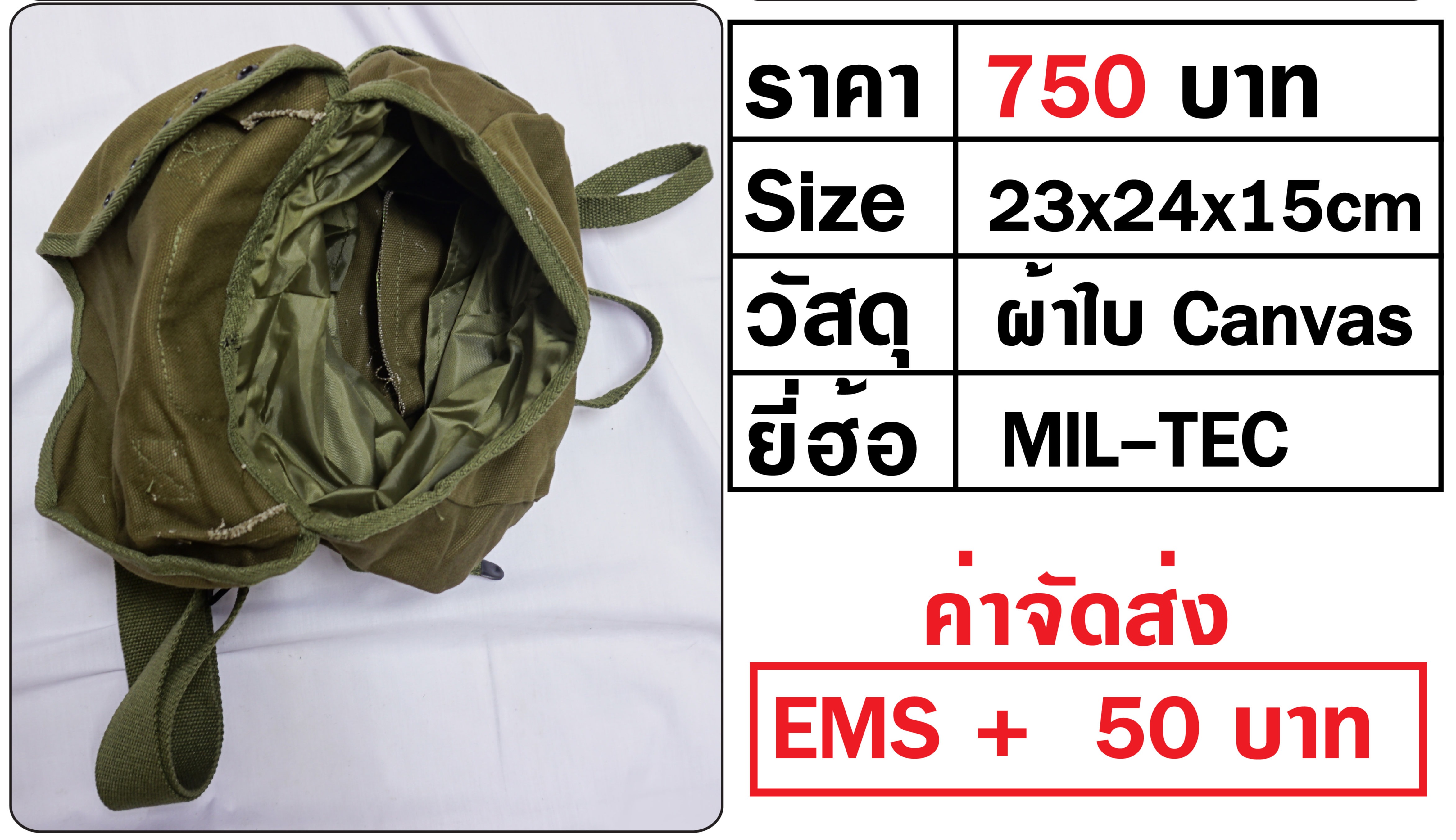 กระเป๋าทหาร อเมริกา สงครามเวียดนาม กระเพาะหมู กระเป๋าสะพาย US M1961 ...