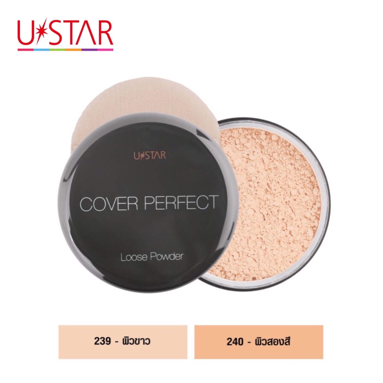 Ustar Cover Perfect Loose Powder 18 g.ยูสตาร์ คัฟเวอร์ เพอร์เฟ็คท์ ลูส ...