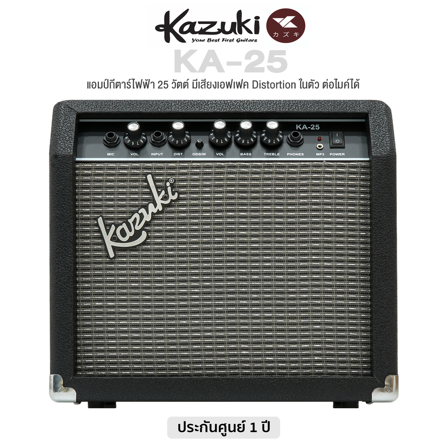 Kazuki KA-40 KA-25 KA-20 Guitar Amp แอมป์กีต้าร์ แอมป์กีตาร์ไฟฟ้า ตู้แอมป์ 40W 25W 20W มี EQ มี ...