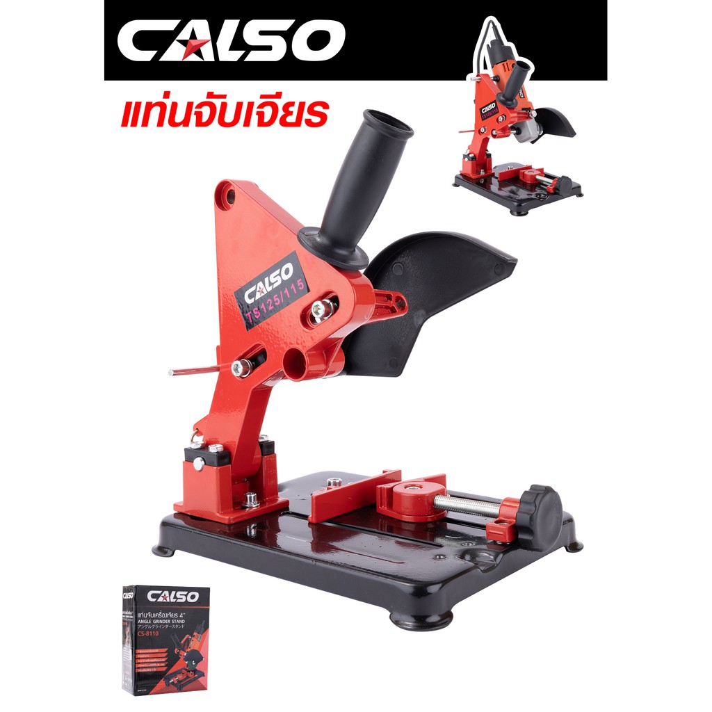 ( Wowww+++ ) CALSO แท่นจับหินเจียร 4 นิ้ว รุ่น CS-8110 มั่นใจในคุณภาพสินค้า ฐานเหล็ก อย่างดี ...