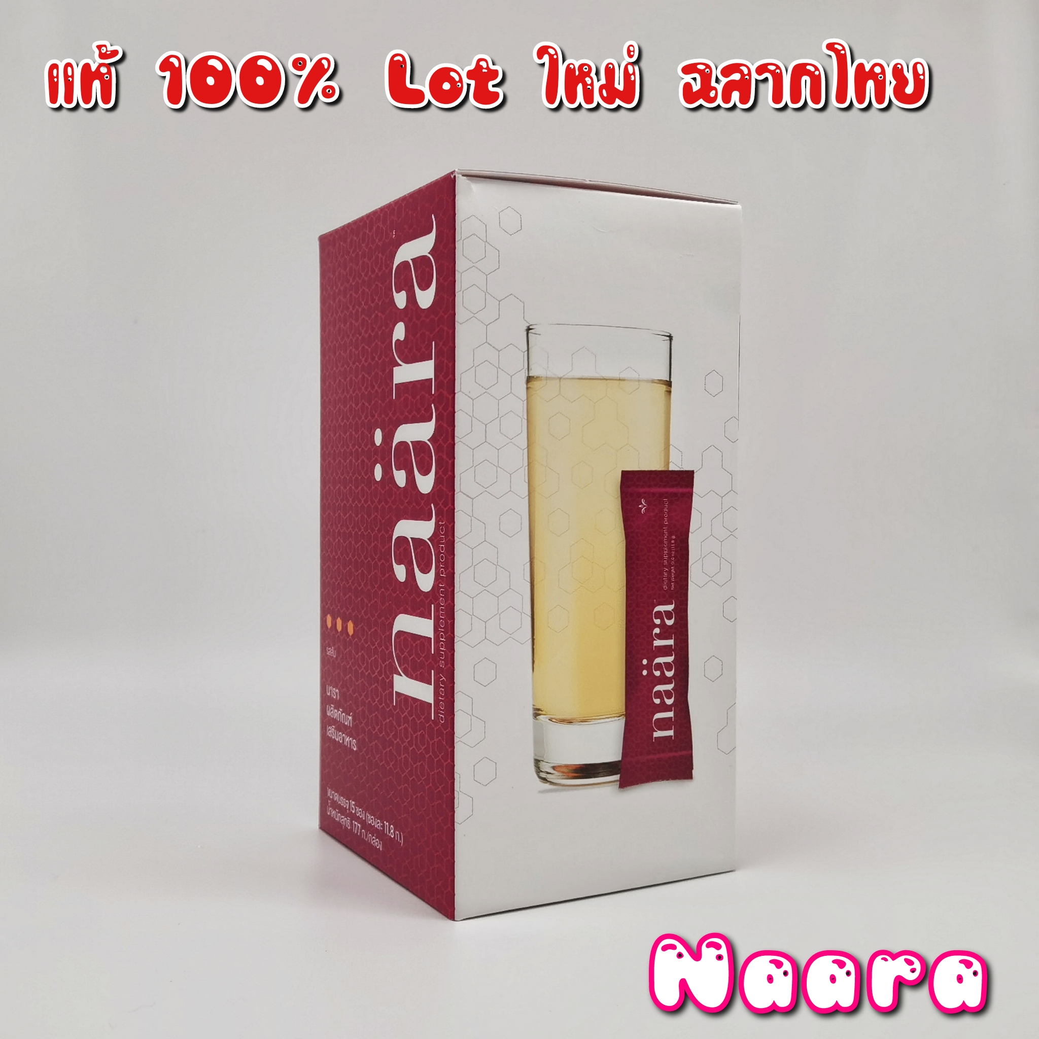 Naara Collagen Jeunesse นารา เจอเนส อาหารเสริมคอลลาเจน บำรุงผิว ผม เล็บ ...