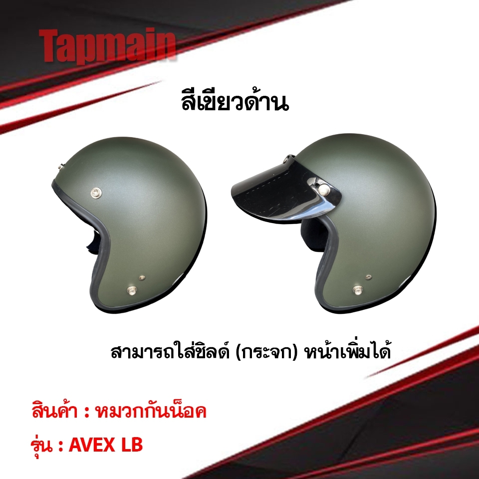 หมวกกันน็อค รุ่นAvex หมวกอย่างดี พร้อมส่ง | Lazada.co.th