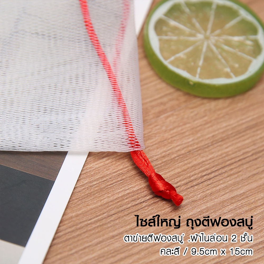[คุ้มราคา!!] PAWAWA 10ชิ้น ไซส์ใหญ่15 x 9.5cm ถุงตีฟองสบู่ ตาข่ายตีฟอง ...