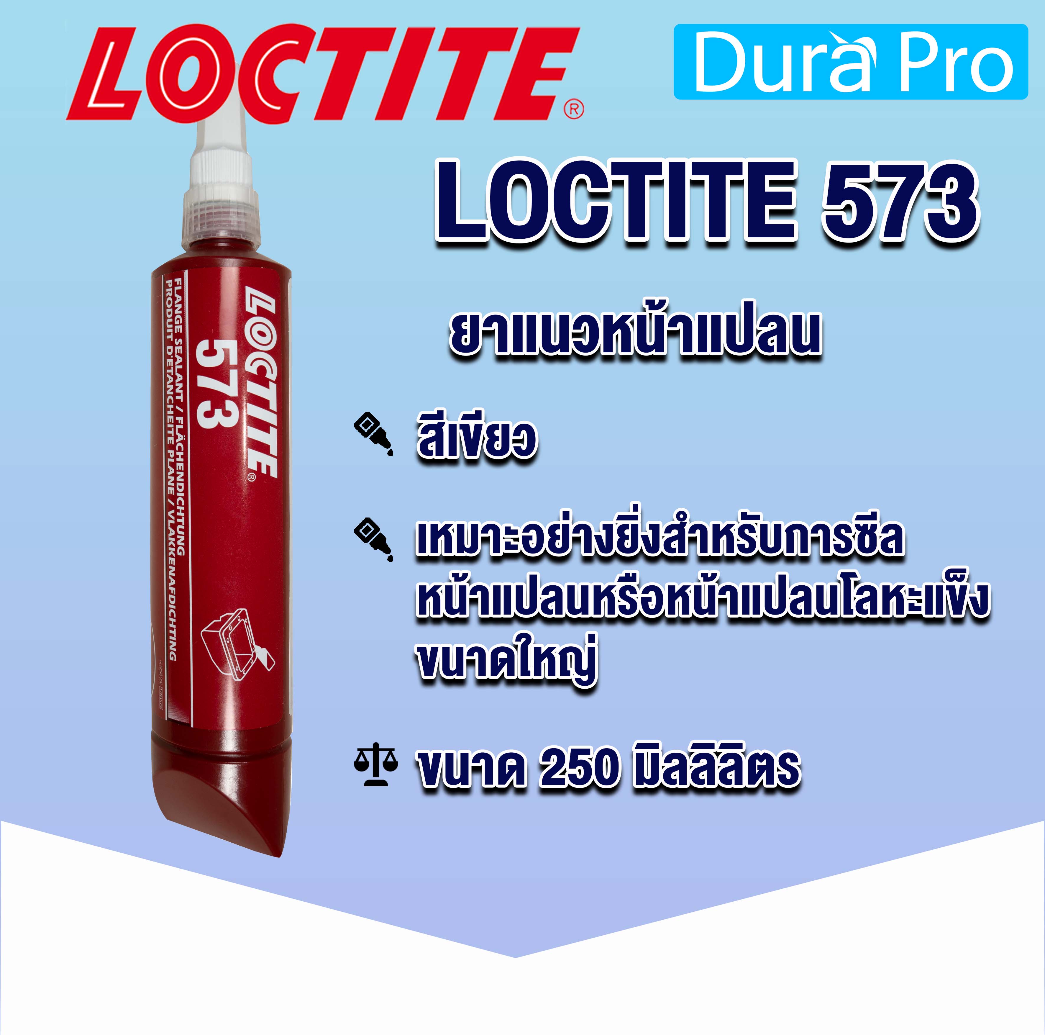 LOCTITE 573 PIPE SEALANT ( ล็อคไทท์ ) ยาแนวหน้าแปลน 250 ml จัดจำหน่าย ...