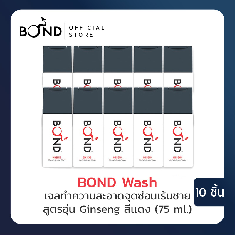 BOND Wash สีแดง เจลล้างจุดซ่อนเร้นชาย สูตรกระตุ้น ชุดใหญ่สุดคุ้ม 10 ขวด ...