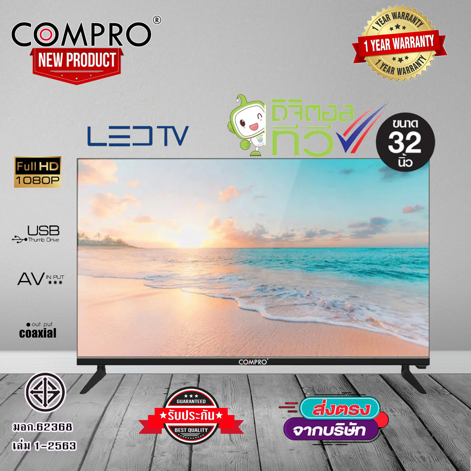 ใหม่ล่าสุด Compro LED Digital TV HD แอลอีดี ดิจิตอลทีวี ขนาด 32 นิ้ว รุ่น LTV-3217 ไม่ต้องใช้ ...