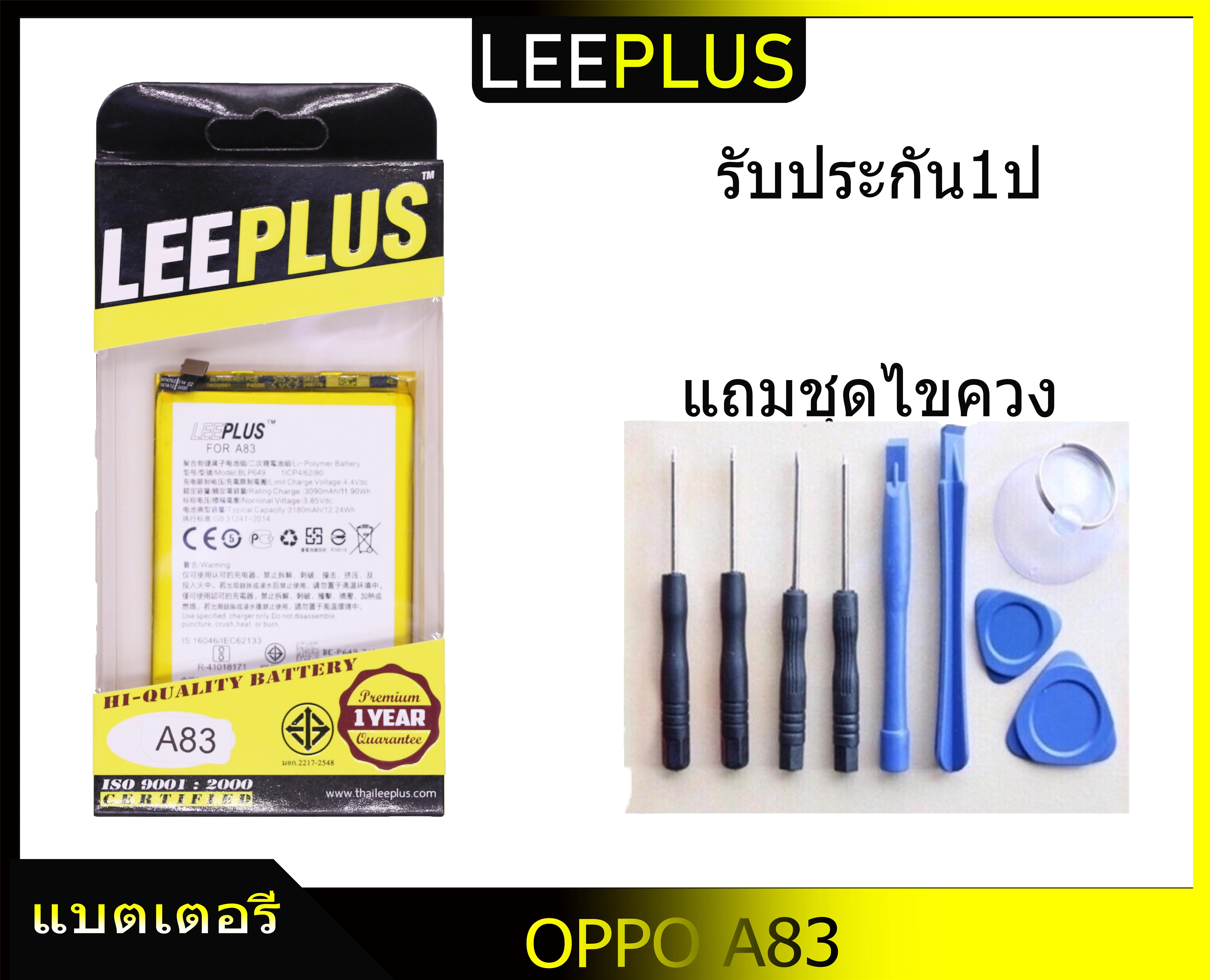 แบตเตอรี่ OPPO A83 BLP649 | Lazada.co.th