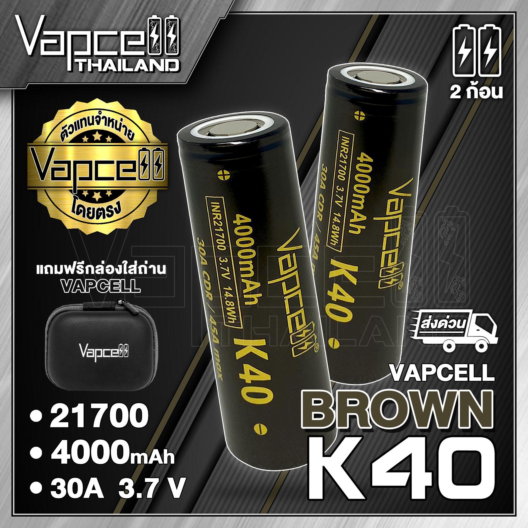 (2ก้อน) ถ่านชาร์จ Vapcell 21700 K40 4000mah 45A (Vapcell Thailand) - VapcellThailand - ThaiPick
