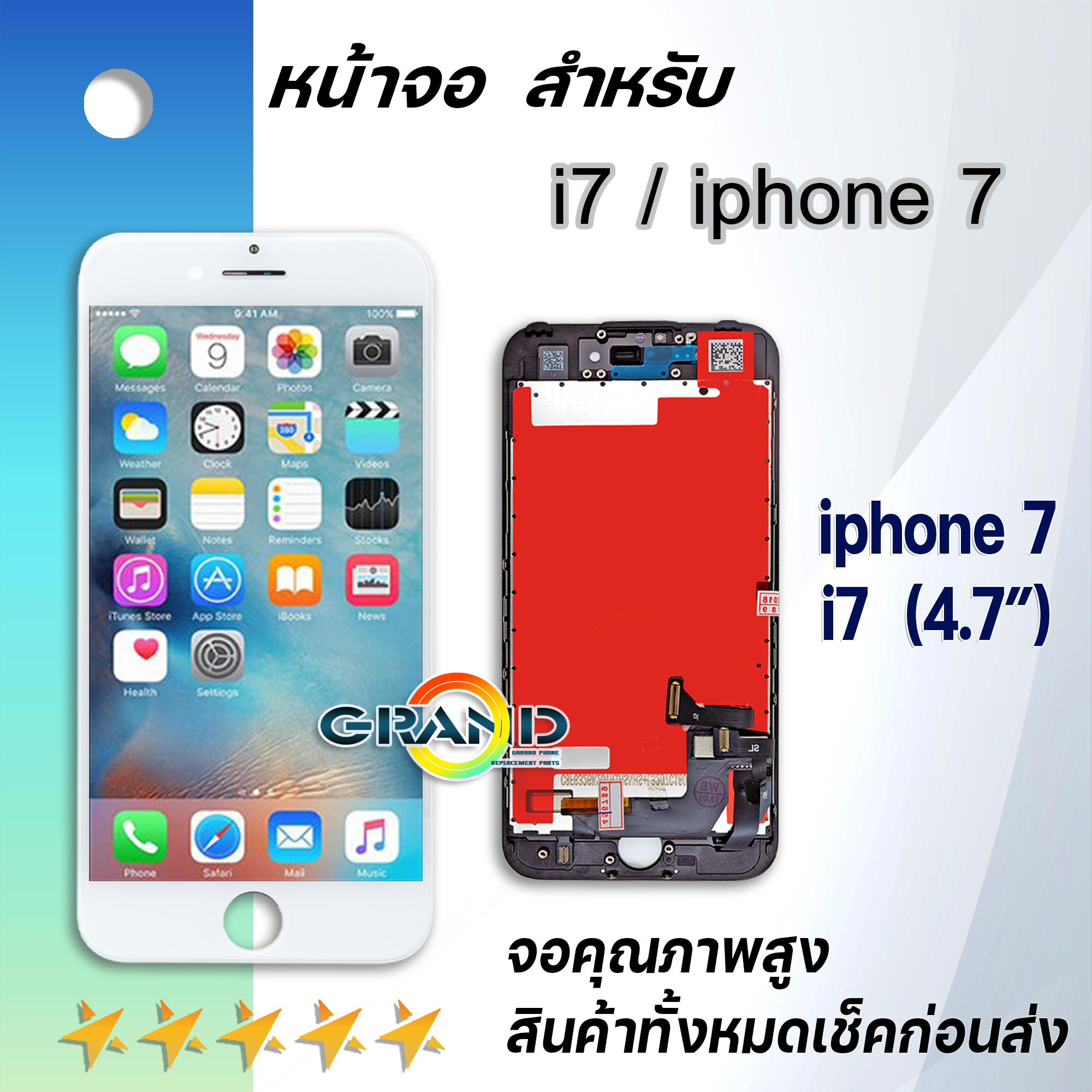 จอ ใช้ร่วมกับ iphone i7 / i7+ / i8 / i8+ อะไหล่มือถือ จอ+ทัช Lcd ...