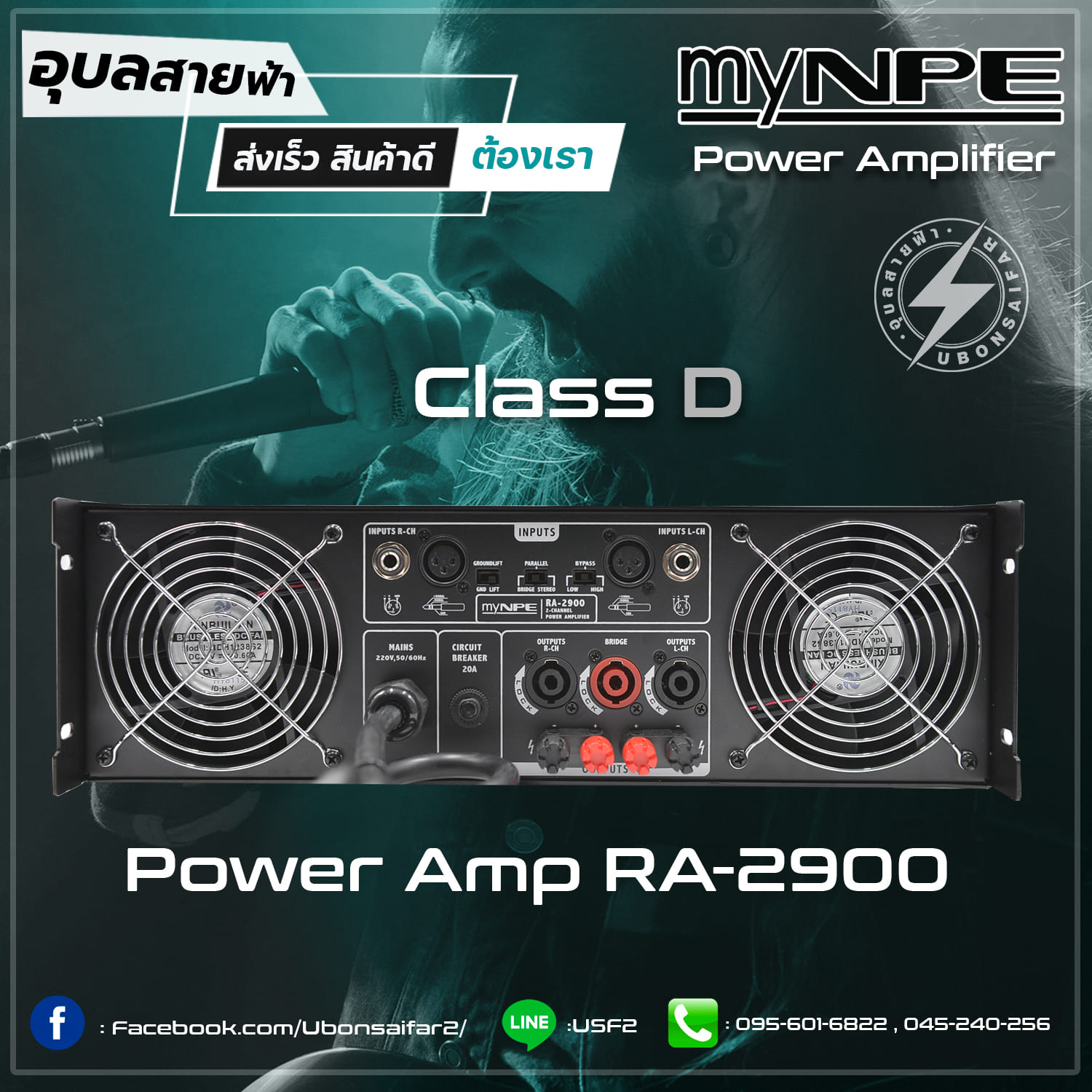 myNPE RA-2900 แอมป์ขยายเสียง เครื่องเสียง แอมป์ npe 900Wx2 เพาวเวอร์ ...