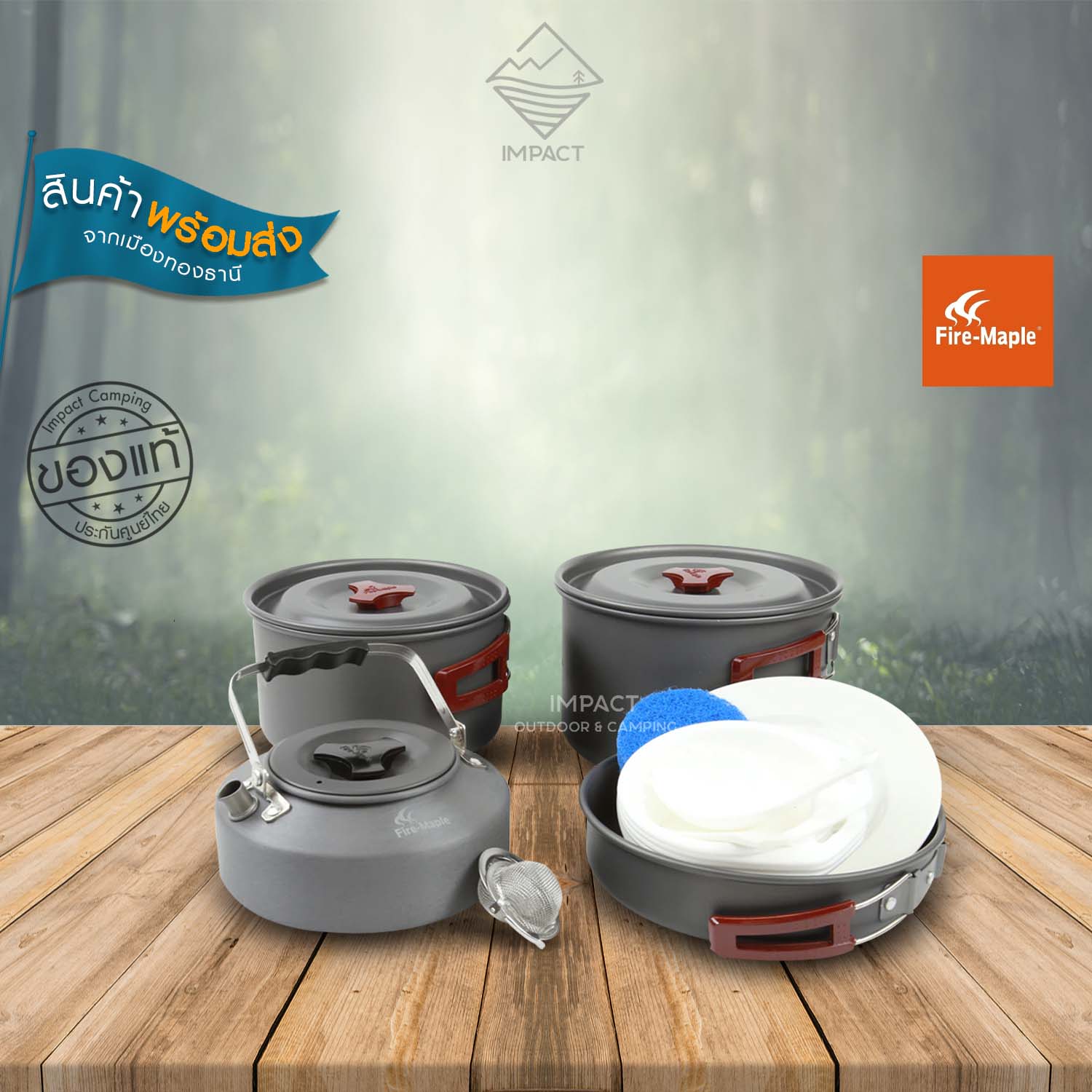Fire Maple ชุดหม้อสนามขนาดใหญ่ 2-4 คน เดินป่า แคมป์ปิ้ง FMC-209 ...