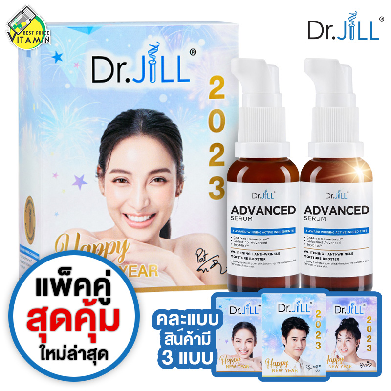 โปรโมชั่น Dr.JiLL Advanced Serum ดร. จิล สูตรใหม่ ดร.จิล แอดวานซ์เซรั่ม ของแท้ ...