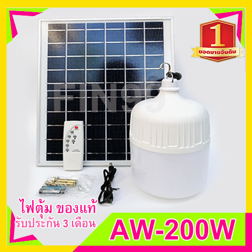 ช่วยประหยัดค่าไฟ ไฟตุ้ม 1151 คะแนน 300W/200W/150W/100W Solar Light หลอดไฟพลังงานแสงอาทิตย์ ไฟโซ ...
