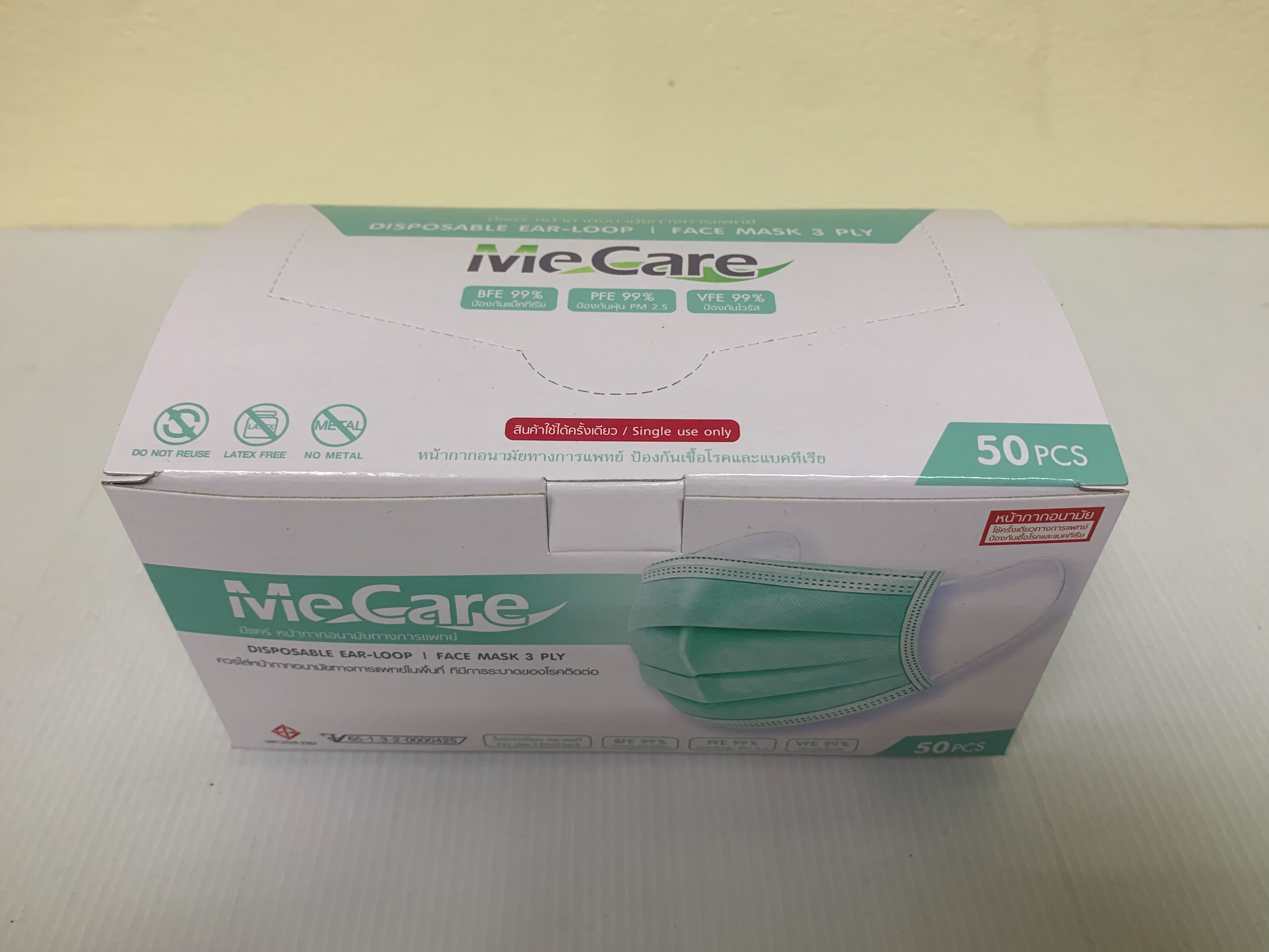 MECARE MARK หน้ากากอนามัย ทางการแพทย์ ชนิด 3 ชั้น (50/กล่อง) - เมดแคร์ ...