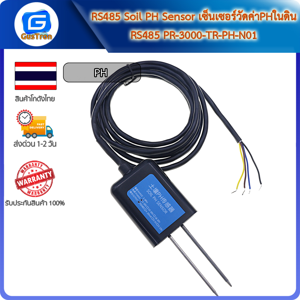 RS485 Soil PH Sensor เซ็นเซอร์วัดค่าPHในดิน RS485 PR-3000-TR-PH-N01 ...