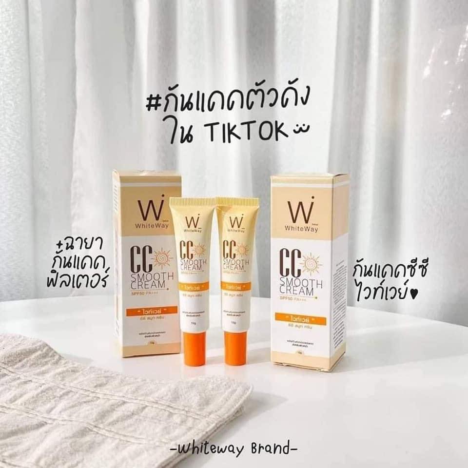 กันแดดไวท์เวย์ White way CC smooth cream SPF50 PA+++ ไวท์เวย์ ซีซี สมูท ...