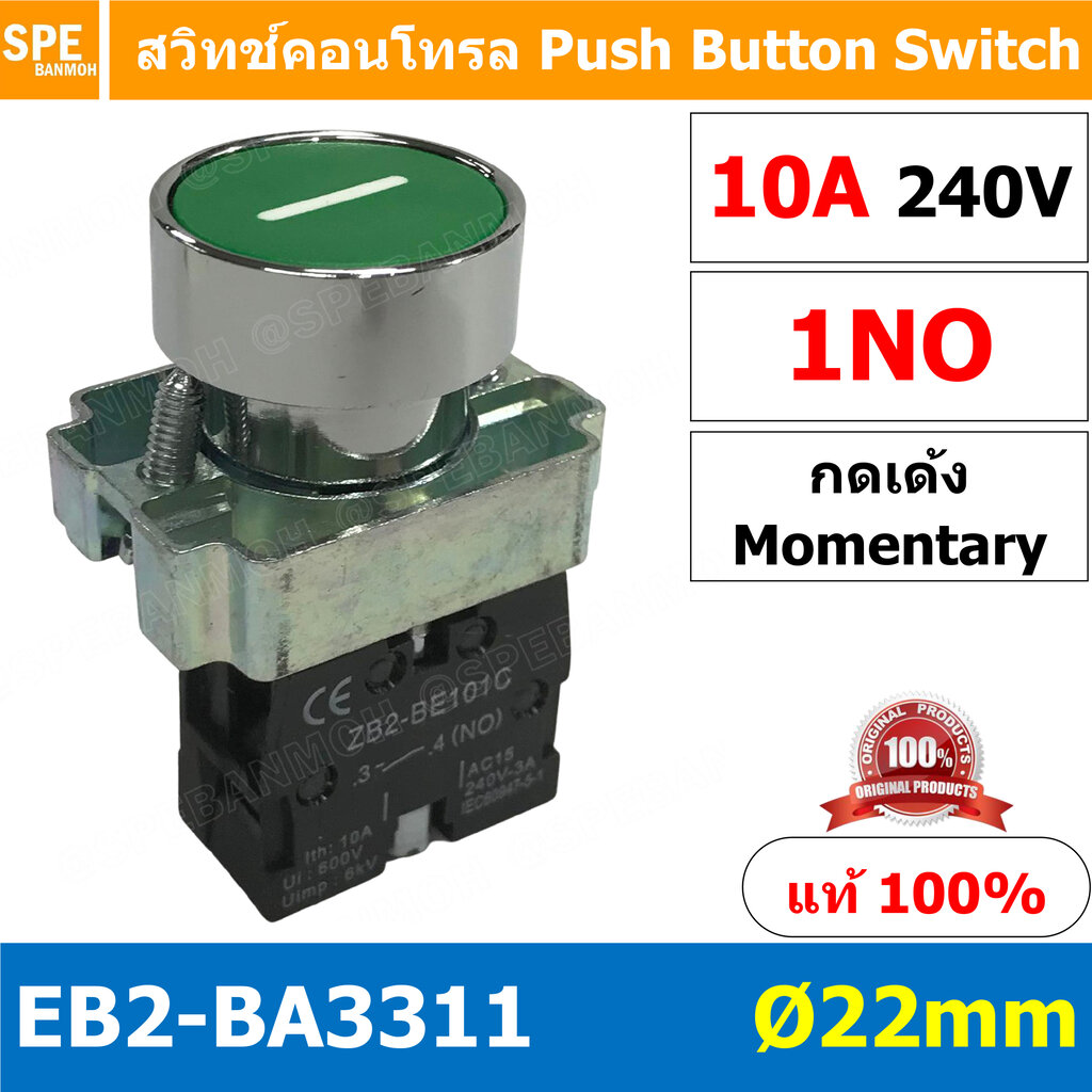 EB2-BA สวิทช์กด 22มม ZB2-BE101C ZB2-BC102C สวิทตู้คอนโทรล กดเด้ง ...