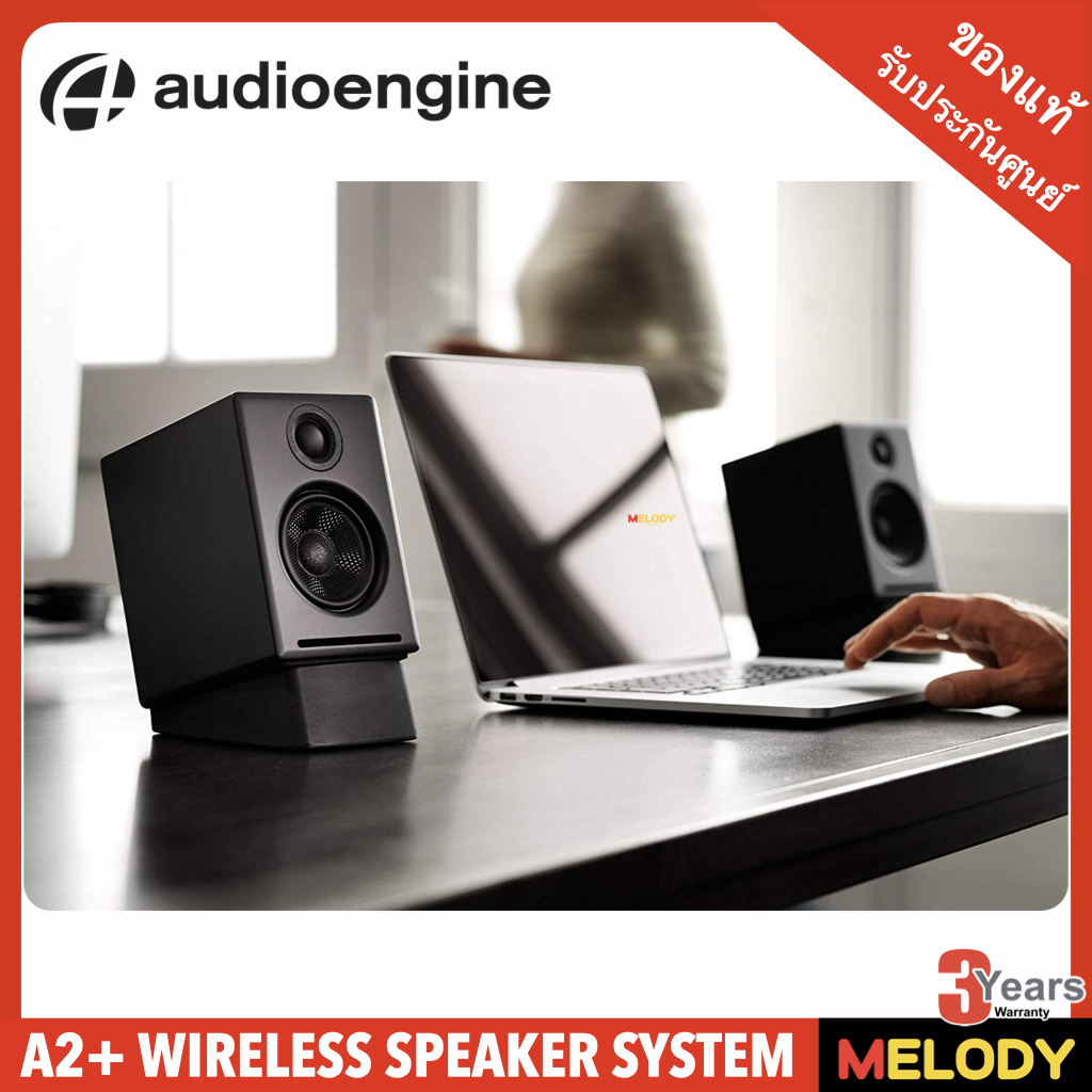 Audioengine A2+ Wireless ชุดลำโพงคอมพิวเตอร์ Active Amp 2.0 รับประกัน ...