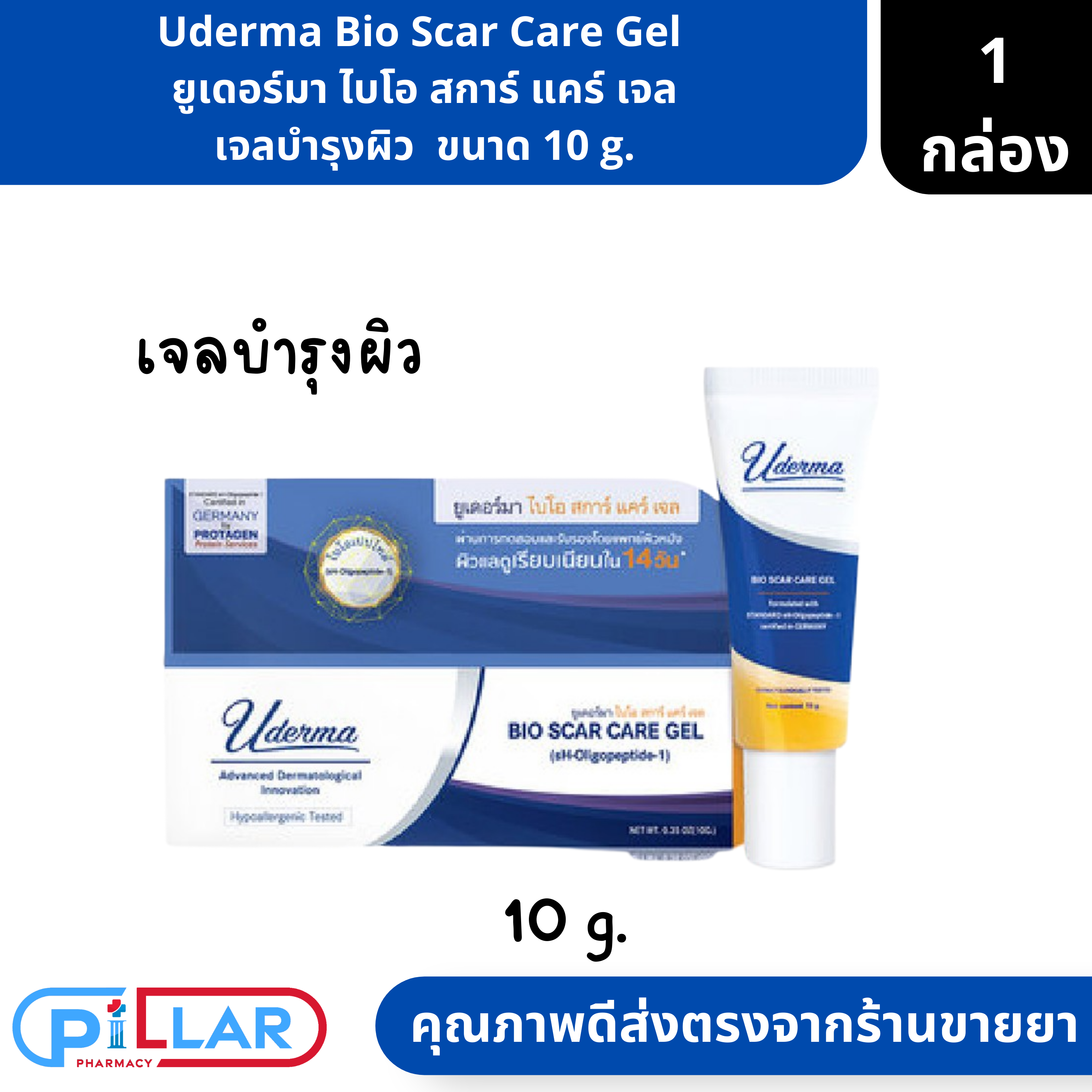 Uderma Bio Scar Care Gel ยูเดอร์มา ไปโอ สกา แคร์ เจล เจลบำรุงผิว ขนาด ...