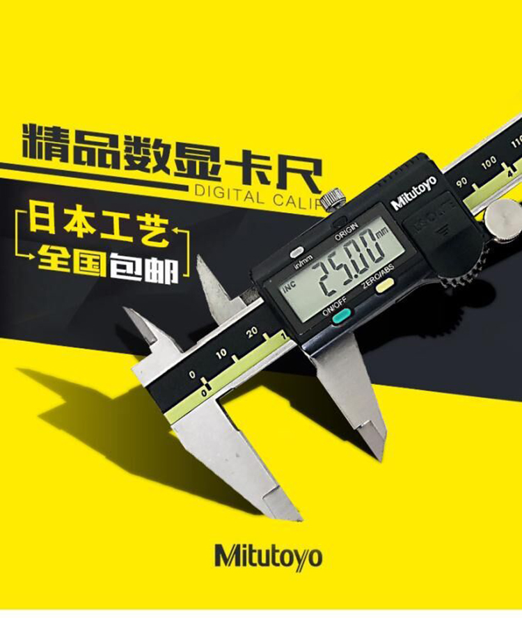 Japan Mitutoyo Sanfeng Digital Display Calipers 0-150 200 300mm Vernier ...