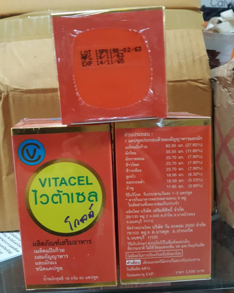 VITACEL GOLD ไวต้าเซล โกลด์ บำรุงตับให้แข็งแรง 60แคปซูล/กระปุก (เซ็ต 3 ...