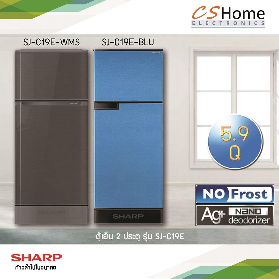 ส่งฟรี Sharp ตู้เย็น 2 ประตูความจุ 5.9 คิว SJ-C19E-WMS รับประกันคอม 10ปี ฉลากเบอร์5 - C.S. Home ...