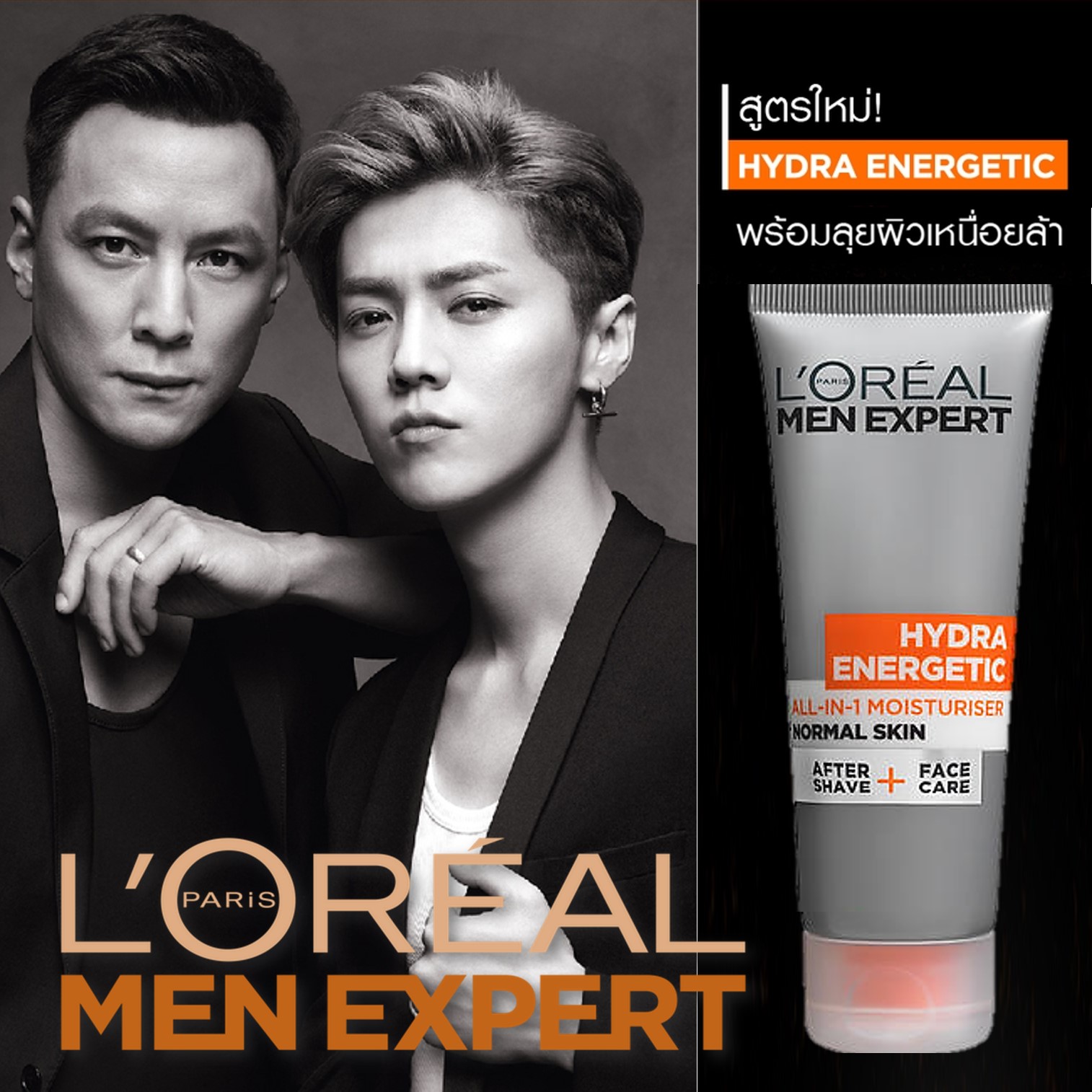 Loreal men expert Hydra energetic actions8 ขนาด50ml - Ingfah89 ...