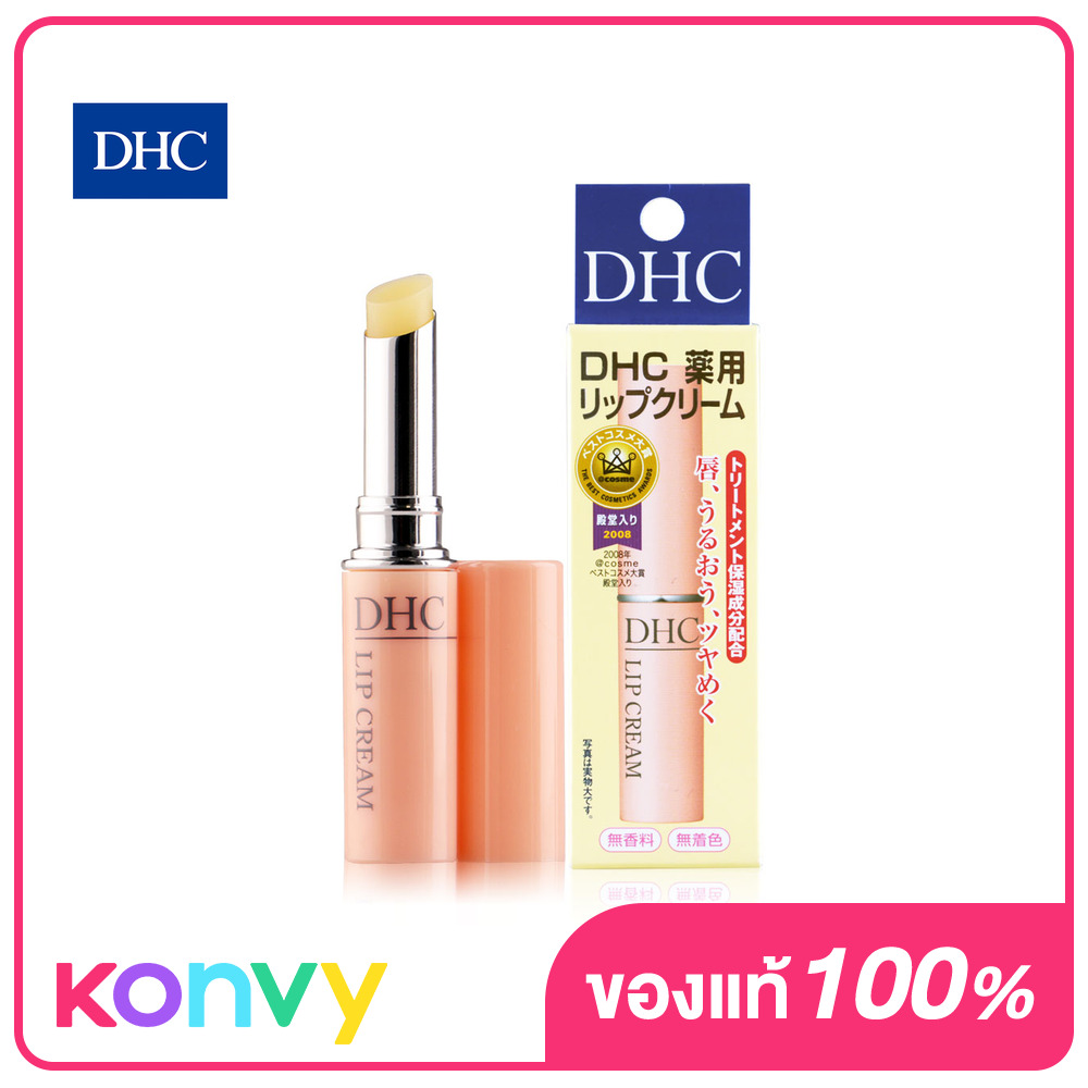 DHC Lip Cream 1.5g SS ดีเอชซี ลิป ครีม ลิปบำรุงริมฝีปาก ยอดขายอันดับ 1 ในญี่ปุ่น | Lazada.co.th