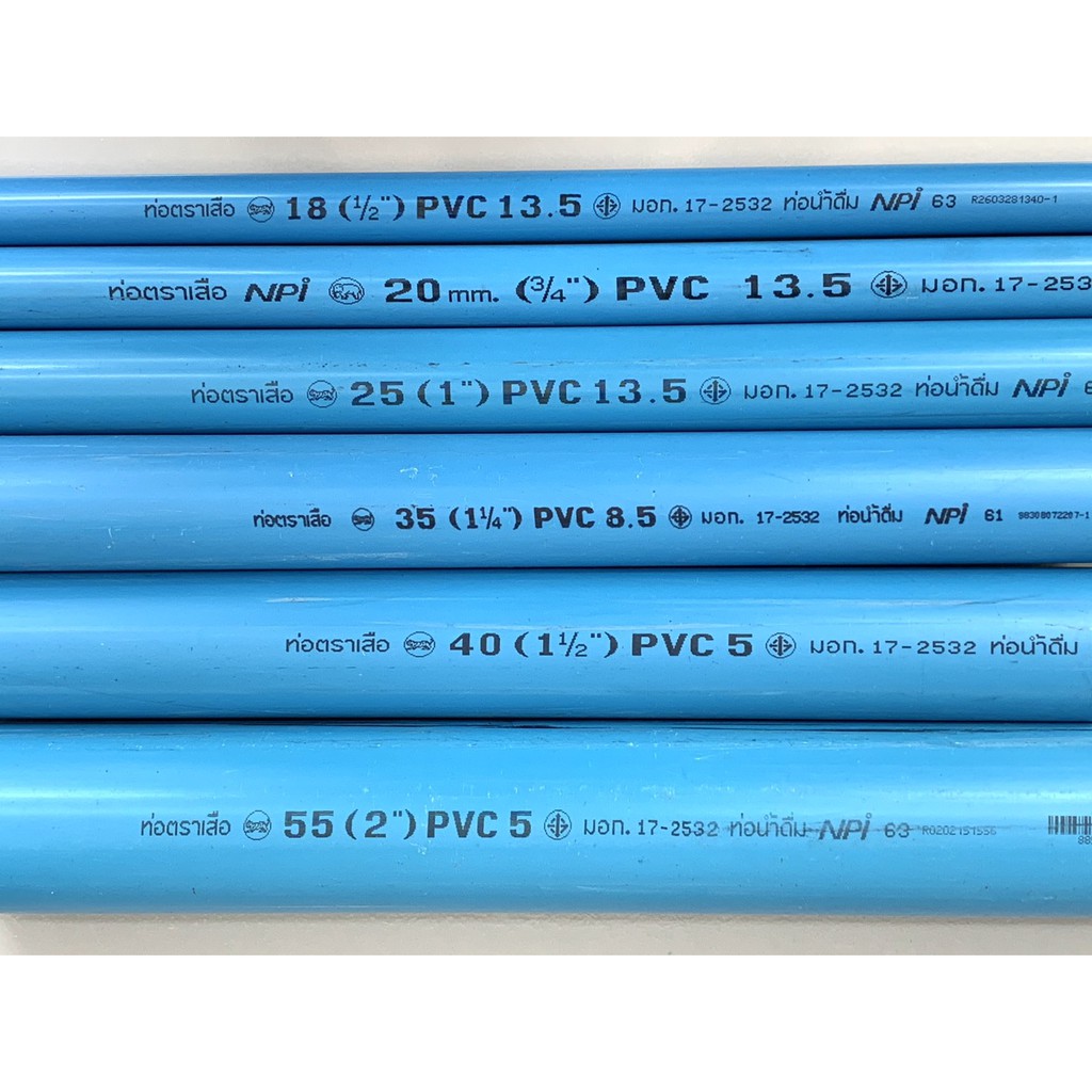 YOJI ONLINE ท่อพีวีซี ท่อPVC สีฟ้า แป๊ปพีวีซี แป๊ปน้ำ ตราเสือ ตัดแบ่ง ...