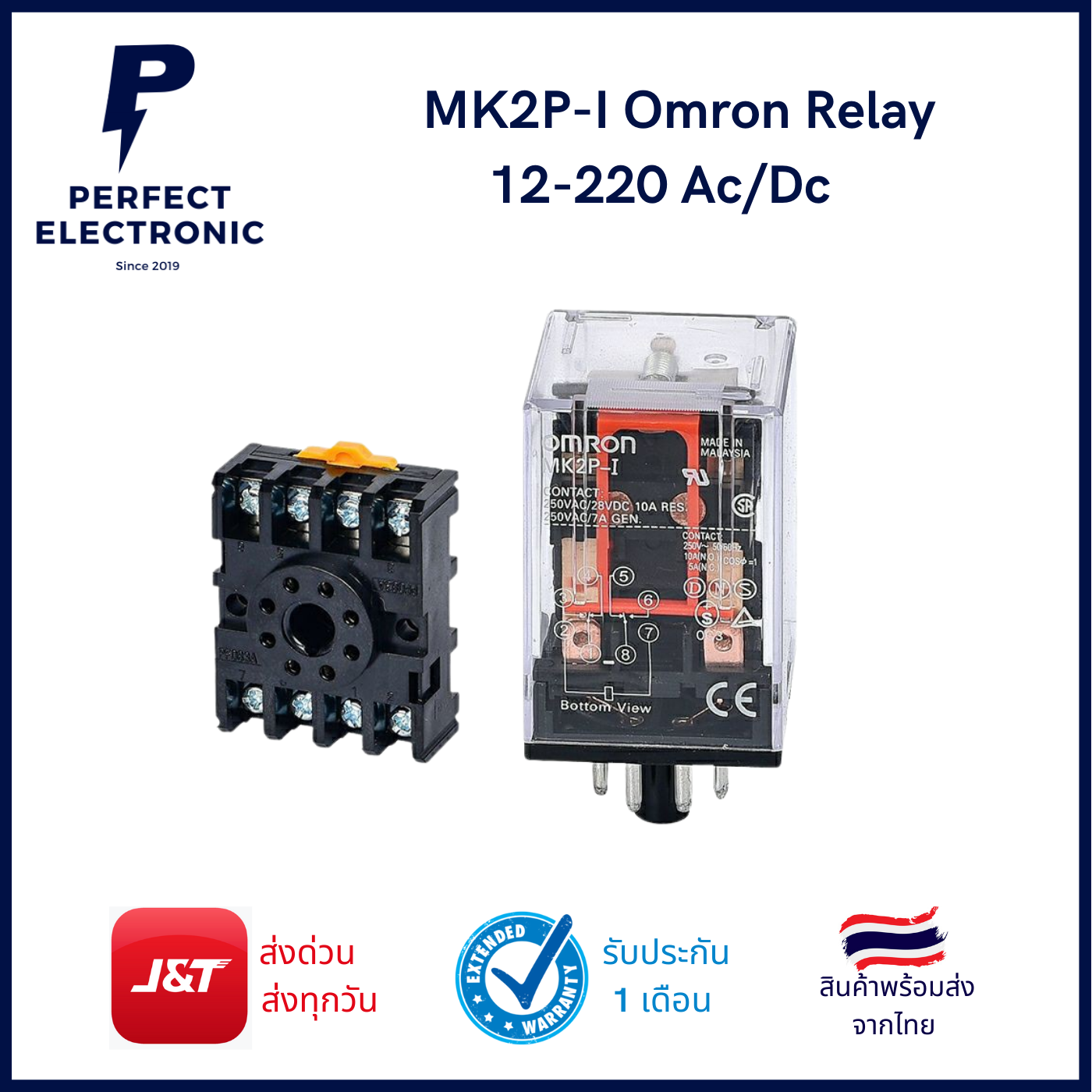 MK2P-I Omron Relay 12-220 AC/DC *** สินค้าพร้อมส่งในไทย*** | Lazada.co.th